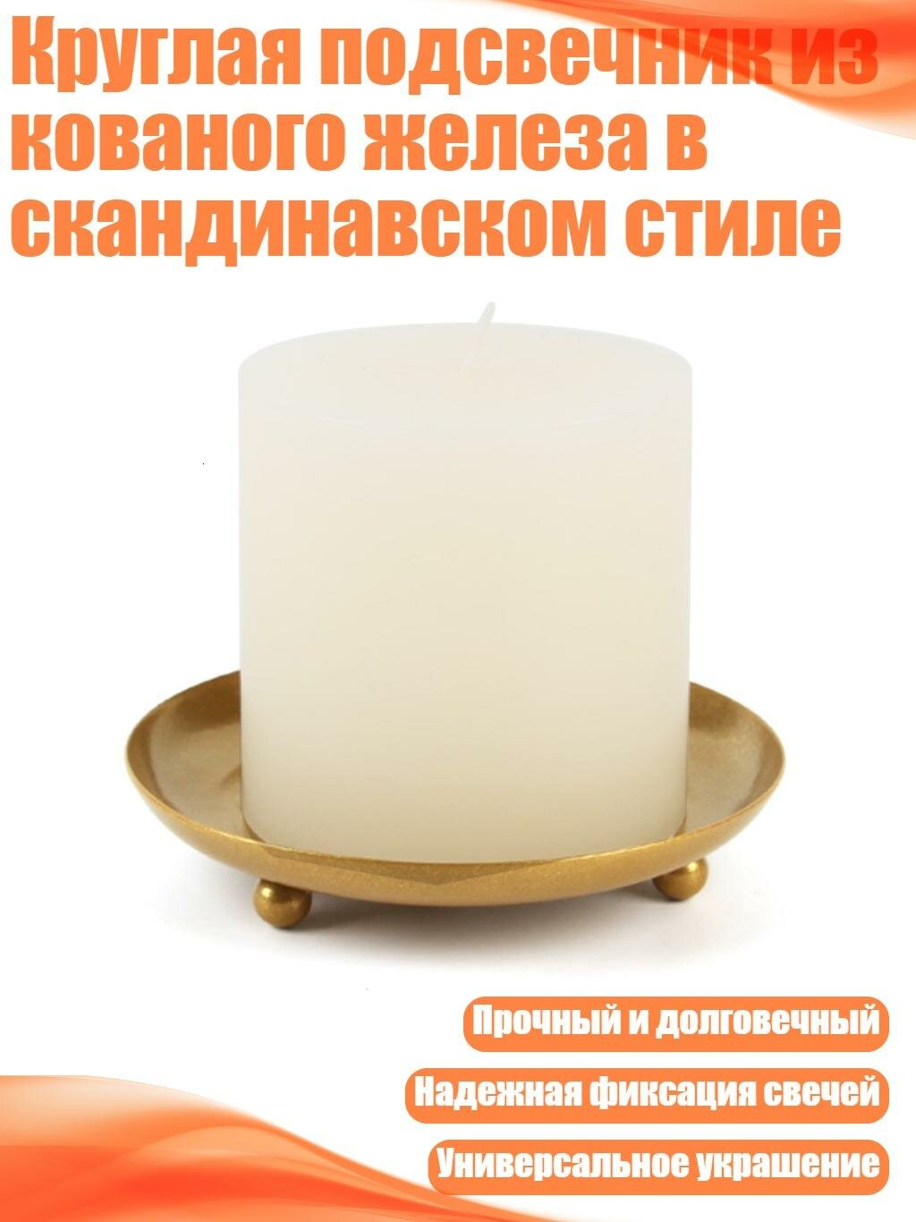 Круглая подсвечник из кованого железа в скандинавском стиле, Золотой