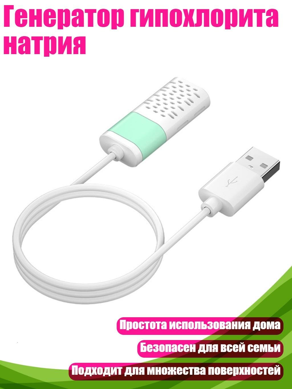 Генератор гипохлорита натрия, GN