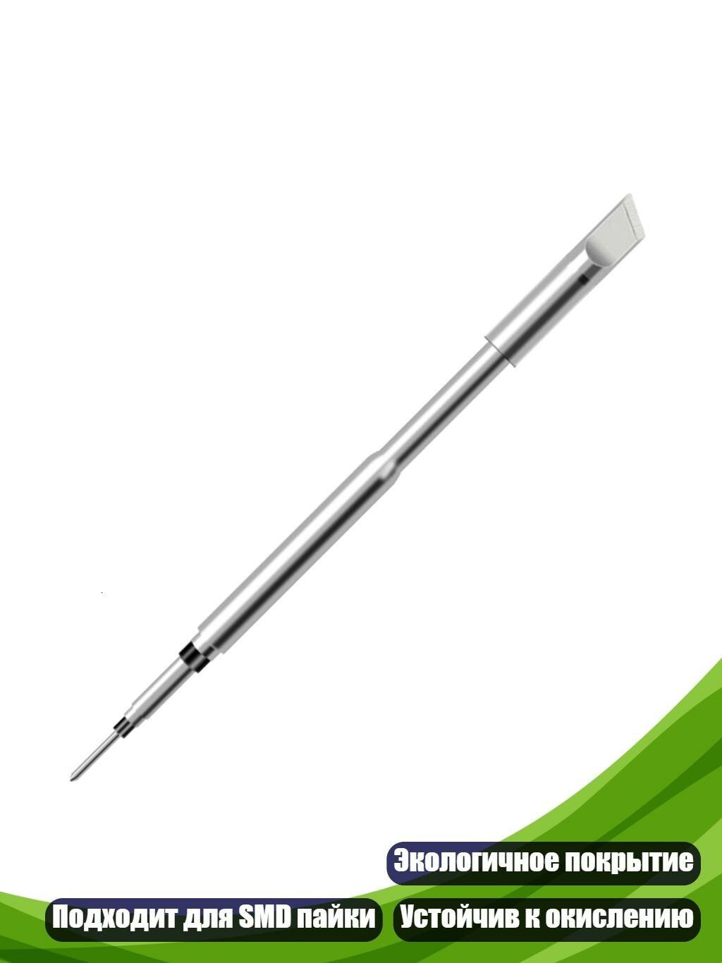 Наконечник паяльника C245, K