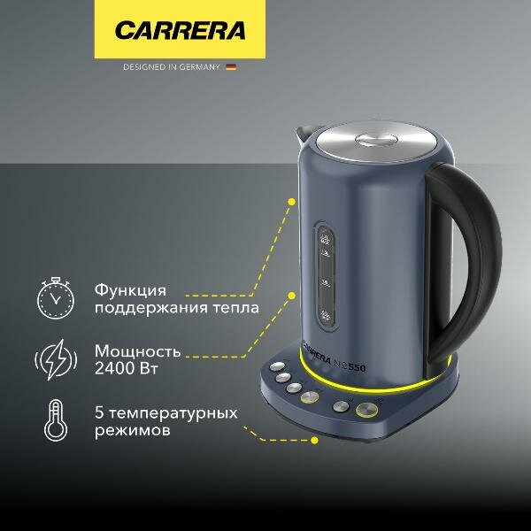 Электрочайник Carrera №550