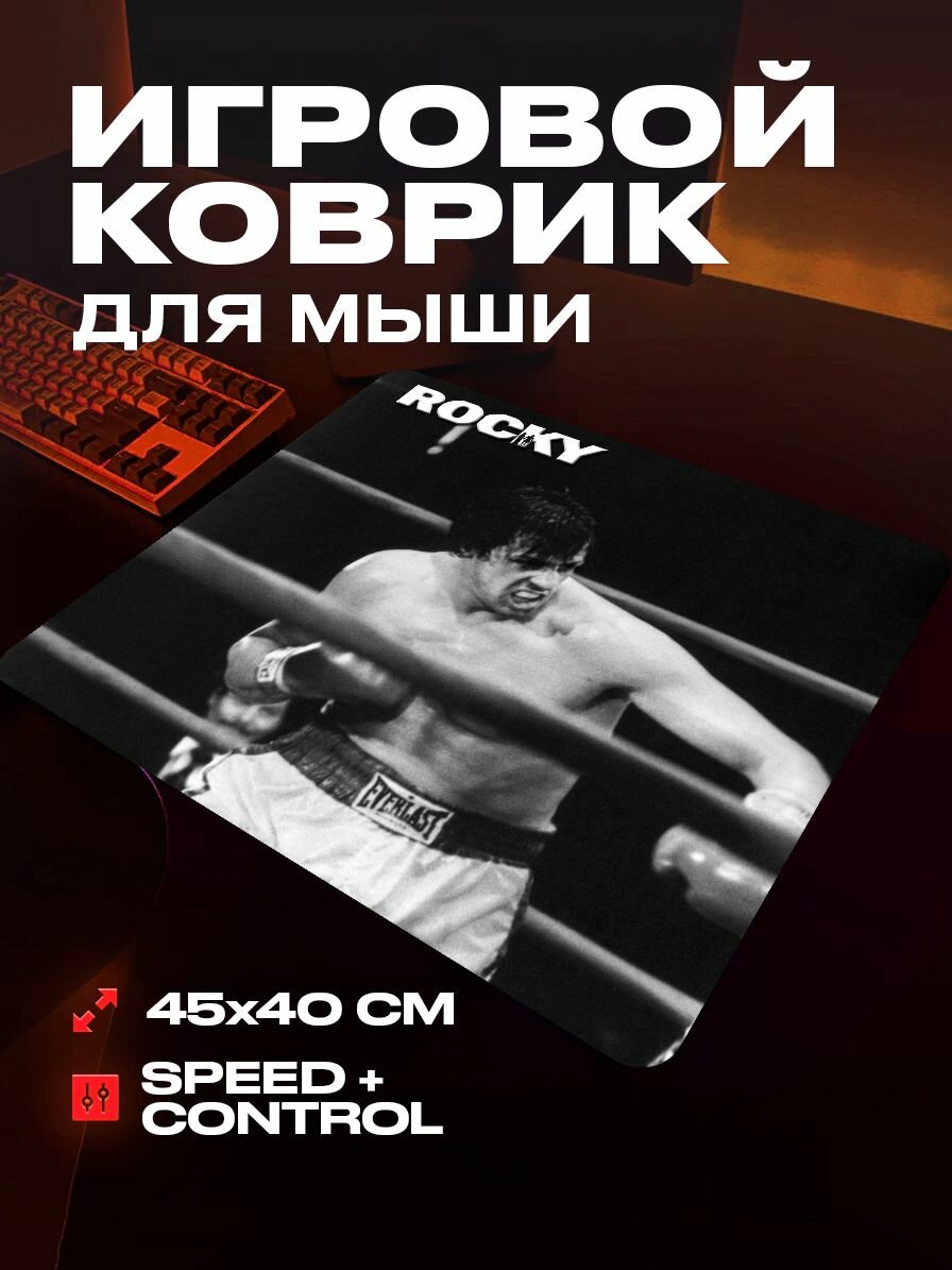Коврик для мыши игровой Рокки 45x40 см ProSleeves