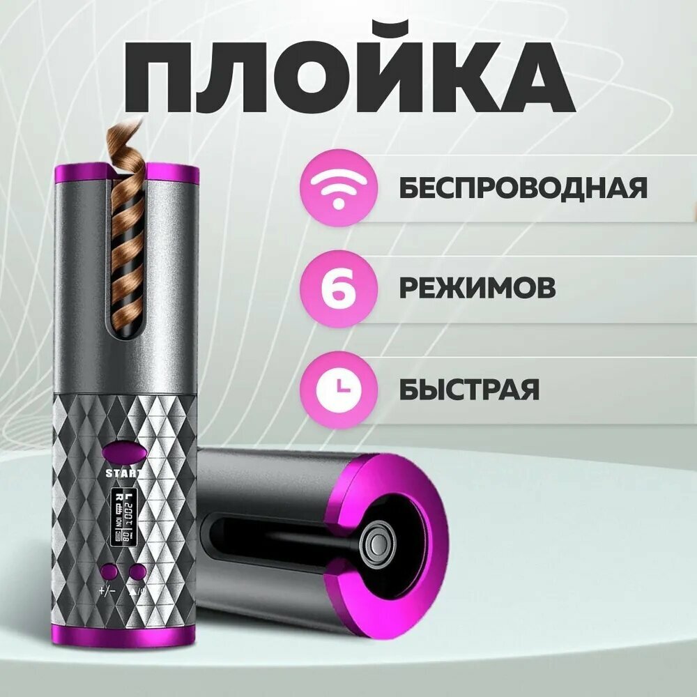 Стайлер