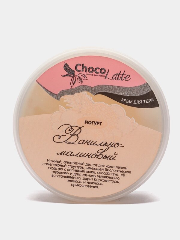 Крем для тела "Йогурт ванильно-малиновый", Chocolatte