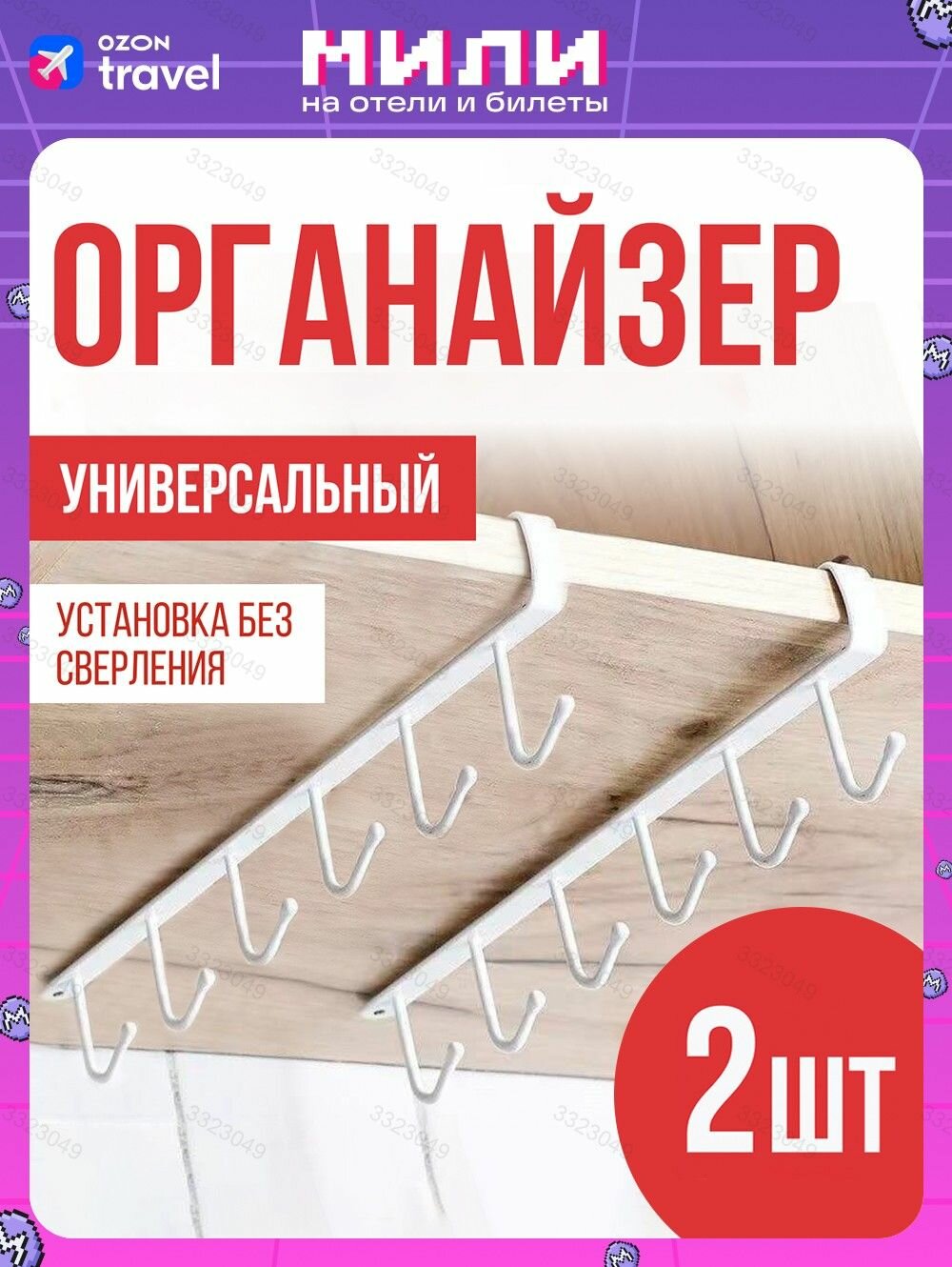 Держатель кухонный