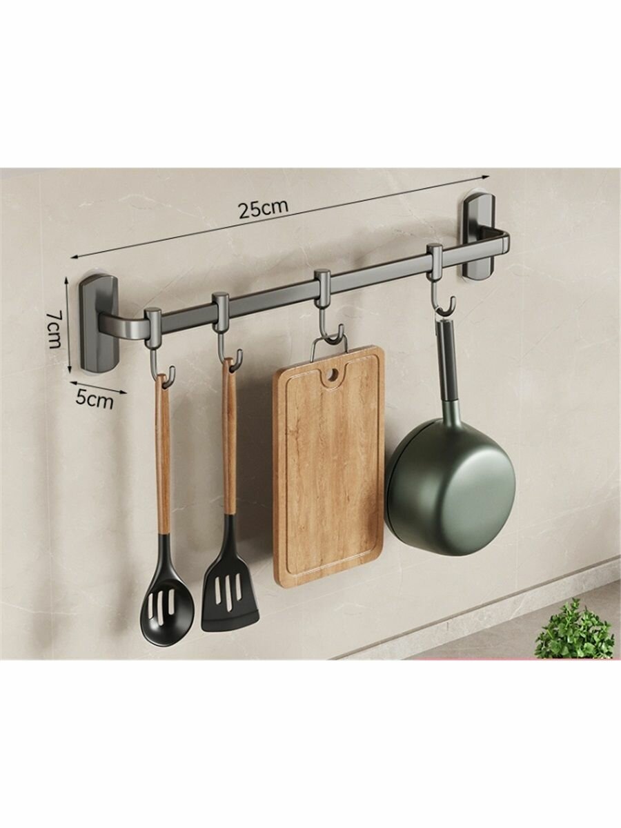 Рейлинг для кухни с крючками черный без сверления 25 см