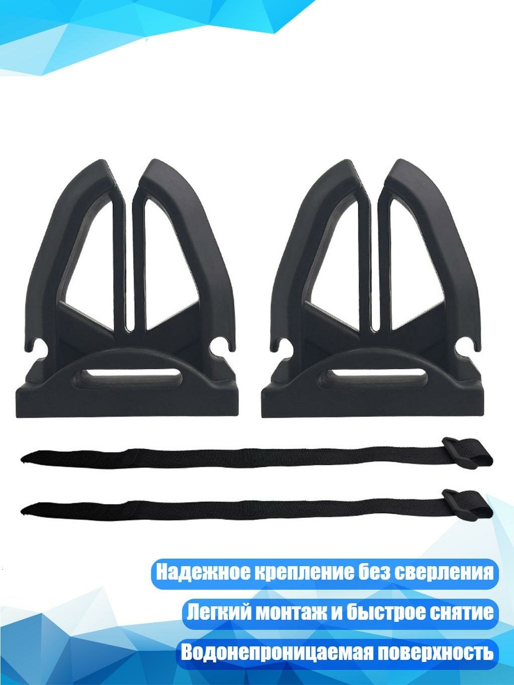 Держатель для удочек настенный с адгезивом, 2 шт, Черный