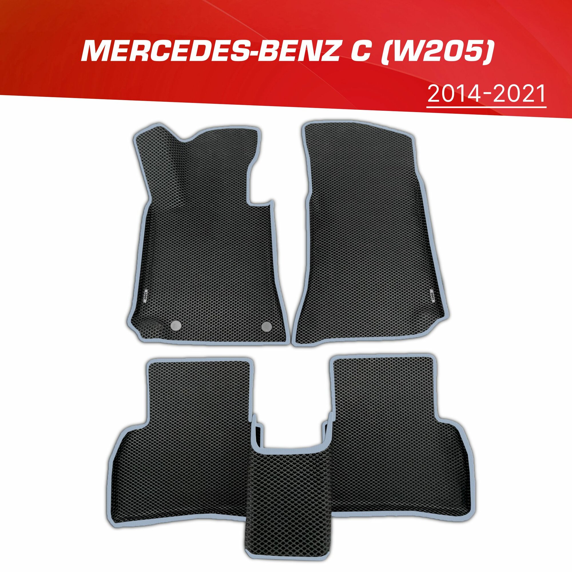 Коврики EVA 3D с бортами Mercedes-Benz C W205 + 2 логотипа / Мерседес W205 (2014-2021)