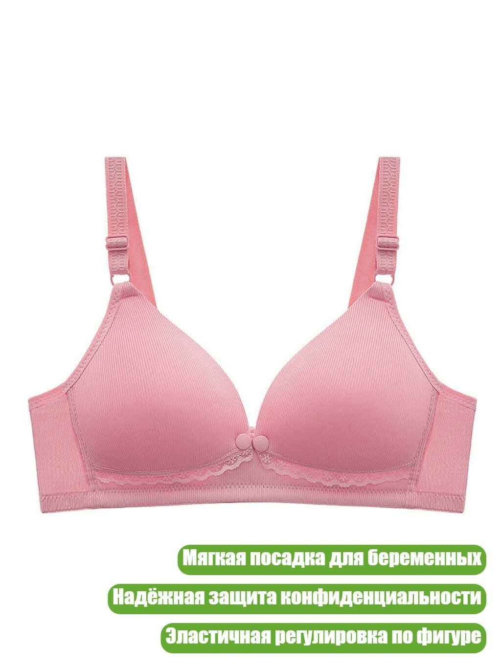 Женский бюстгальтер для кормления с косточками, Камео - 38