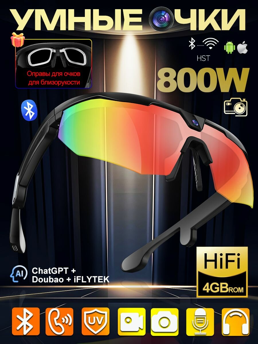 Наушники беспроводные с микрофоном , камера Sony 4k HD мощностью 800 Вт, умные очки для мужчин, съемка видео с разрешением 1080p, передача по Wi-Fi, музыкальный плеер, звонки, подходящие для дам