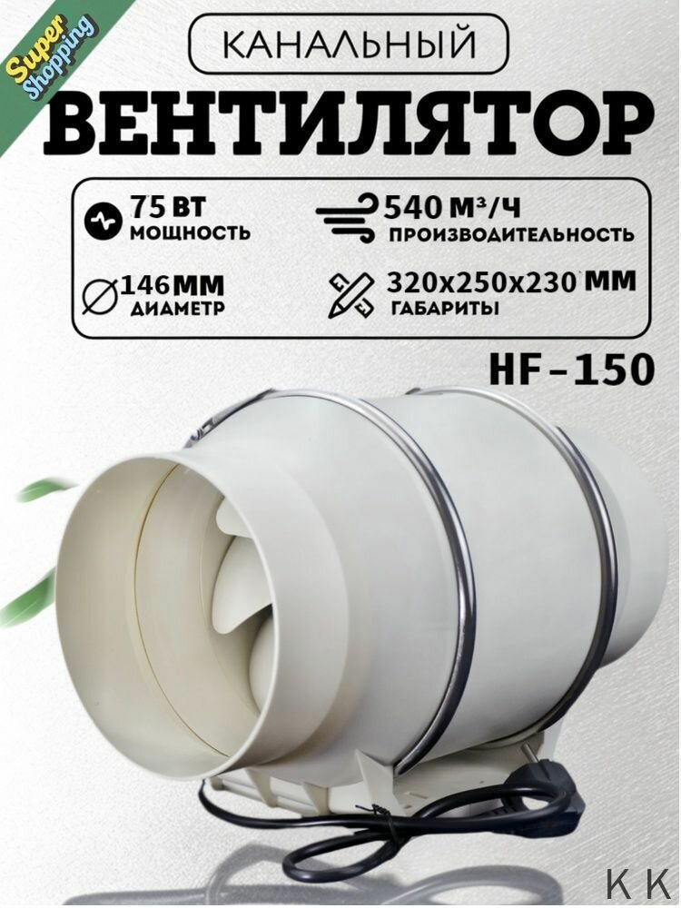 Вентилятор канальный