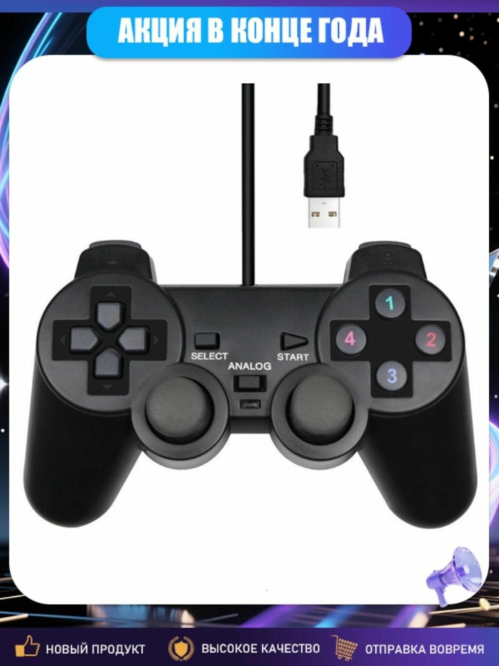 2-игровой USB геймпад для ретро-аркад