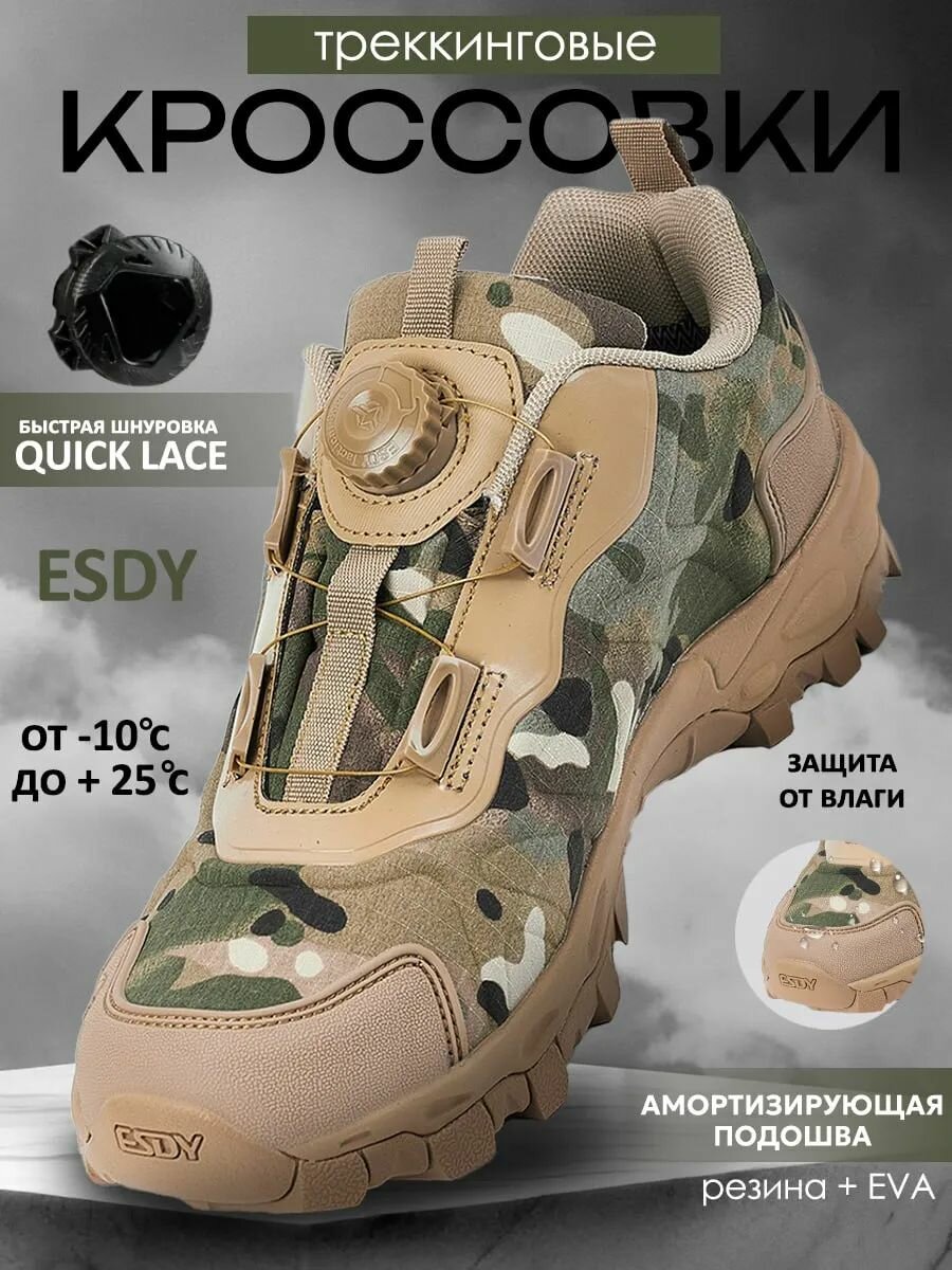Кроссовки тактические с быстрой шнуровкой