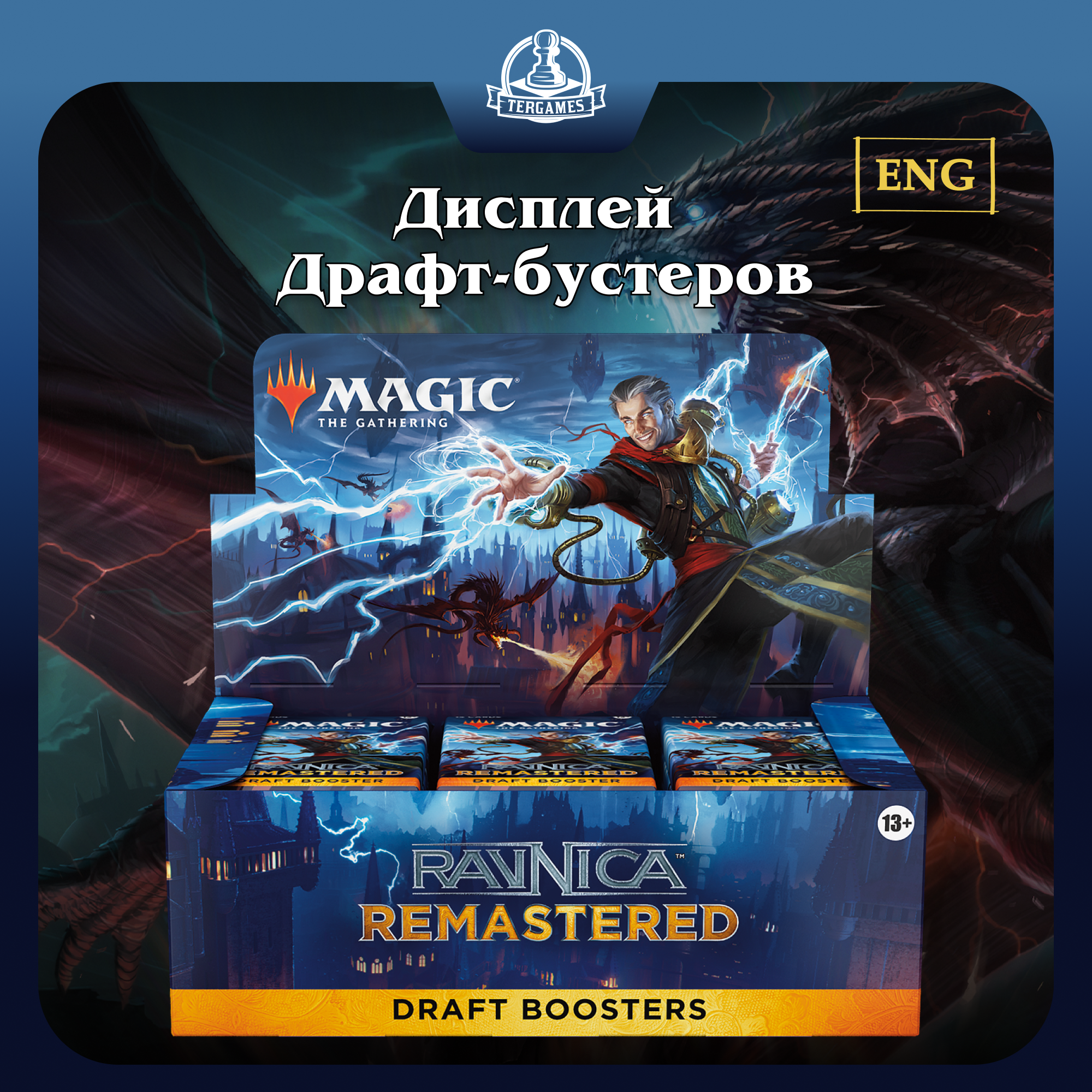 MTG: Дисплей драфт-бустеров Ravnica Remastered на английском языке