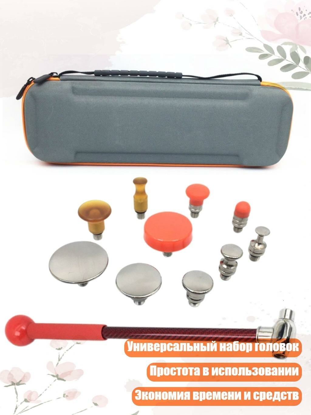 Набор молотков для автосервиса и ремонта вмятин, 1 Комплект с сумкой