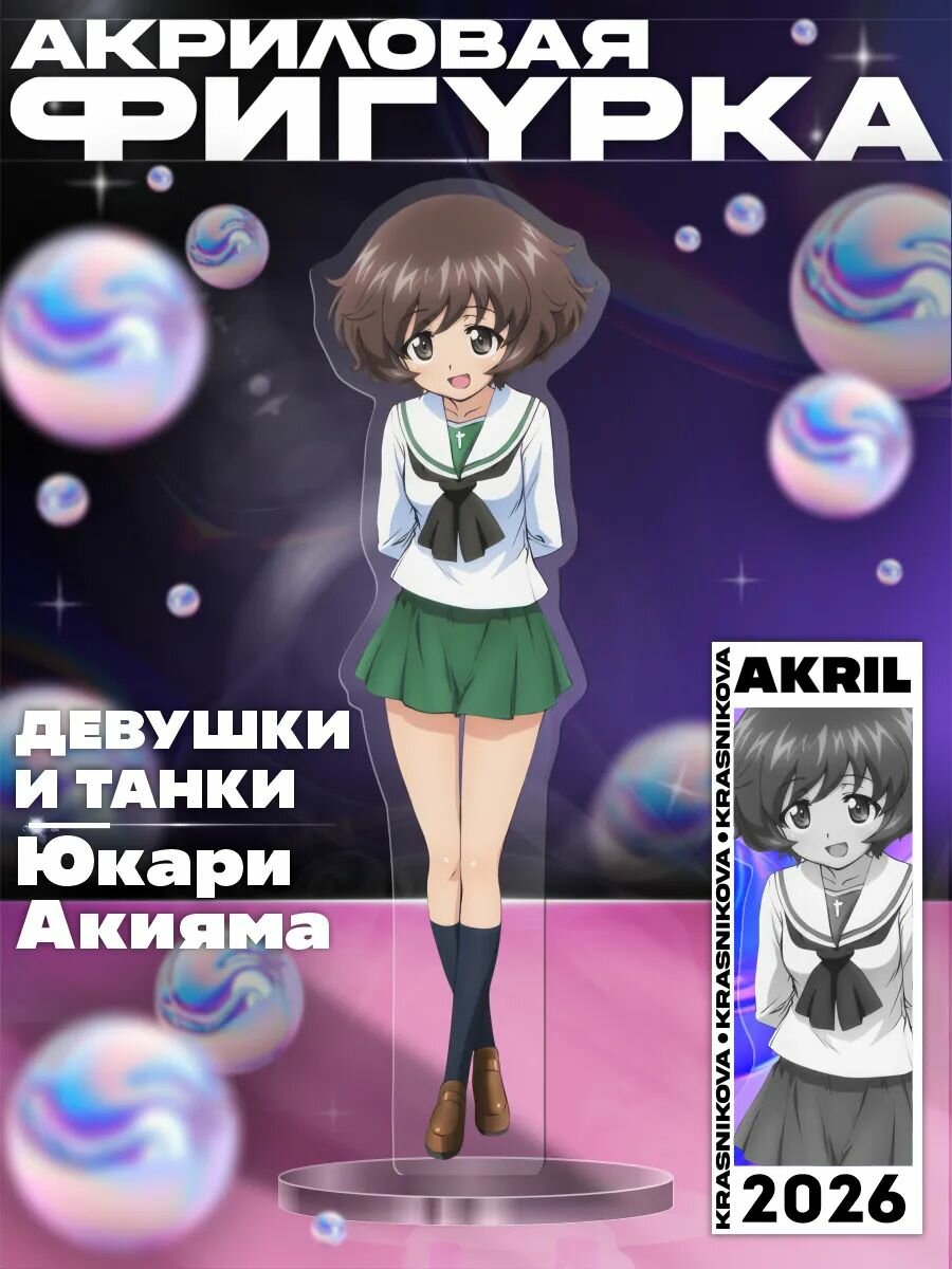 Акриловая фигурка Девушки и танки Юкари Акияма