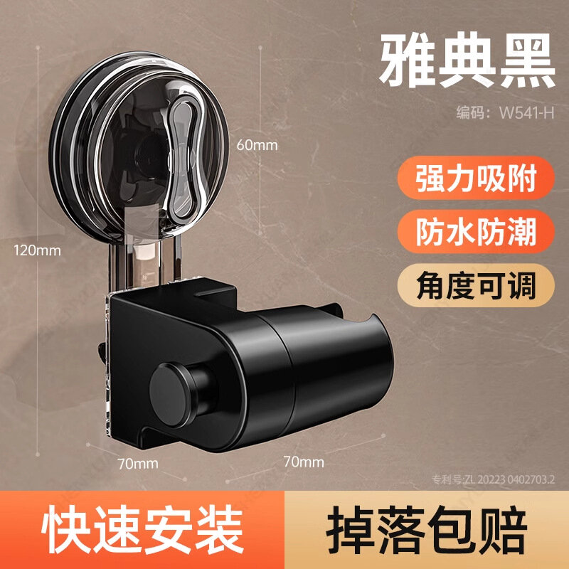 Держатель для душевой лейки с присоской, фиксированный артефакт для домашней ванной, детская душевая лейка, кронштейн без сверления, регулируемый и подвижный