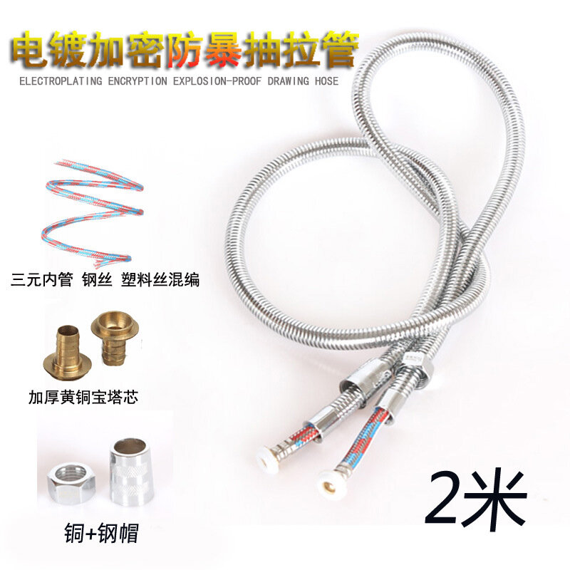1.5M Нержавеющая сталь с электропокрытием Зашифрованный выдвижной шланг для душа Шланг для душевой насадки Шланг для воды