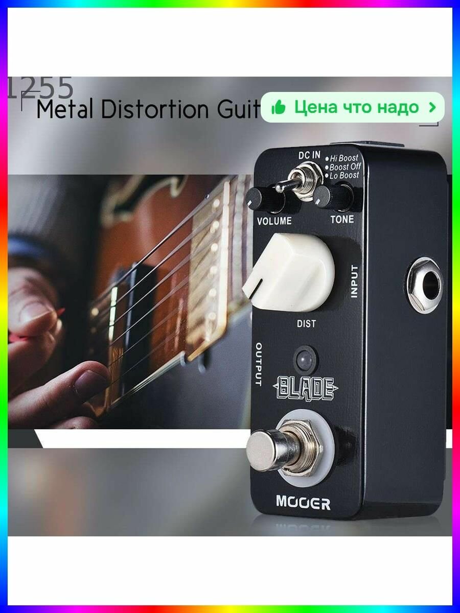 Гитарный комбоусилитель