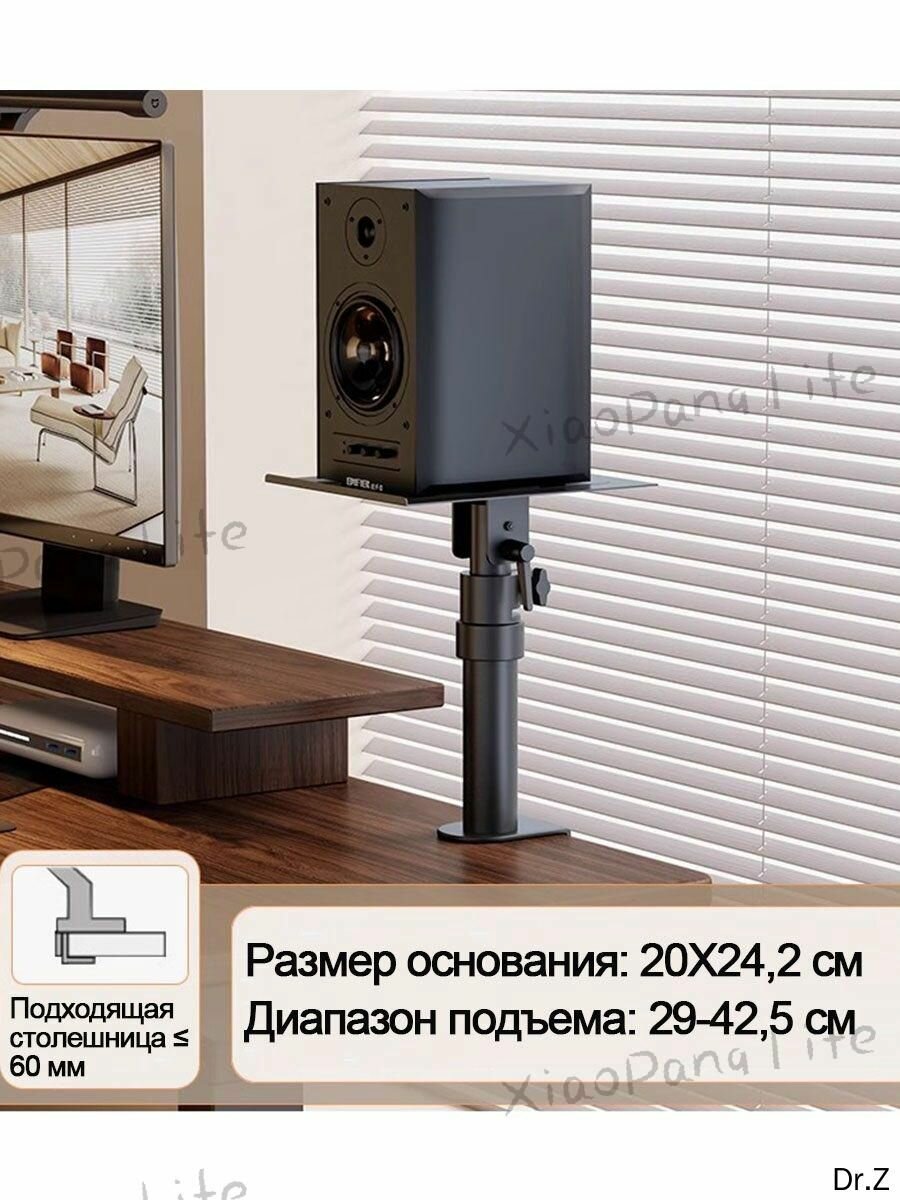 Стойка/крепление для акустики