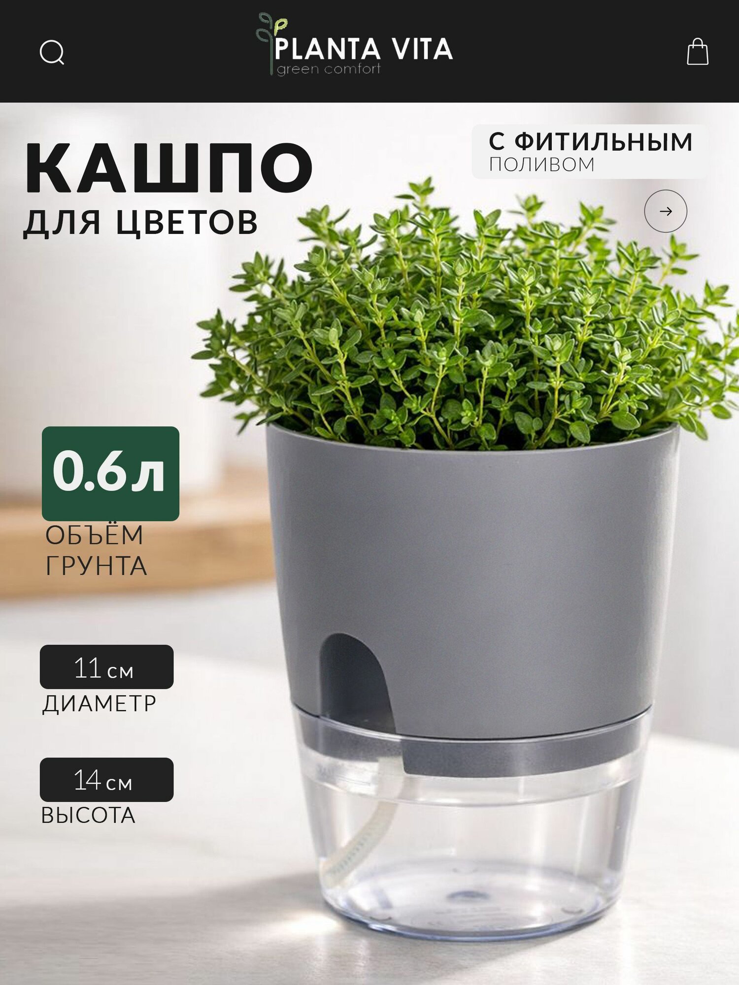 Горшок кашпо для цветов настольное с фитильным поливом