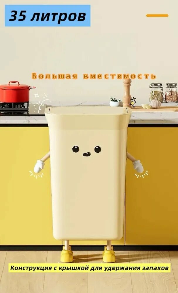 Мусорный бак, 35 л, 1 шт