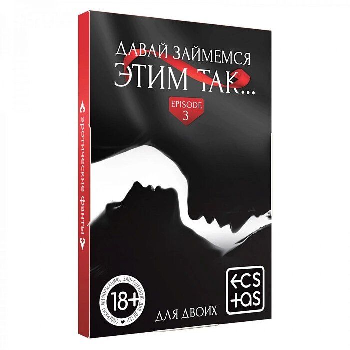 Интимная игра ECSTAS "Давай займемся этим так", 20 позиций для секса, для взрослых