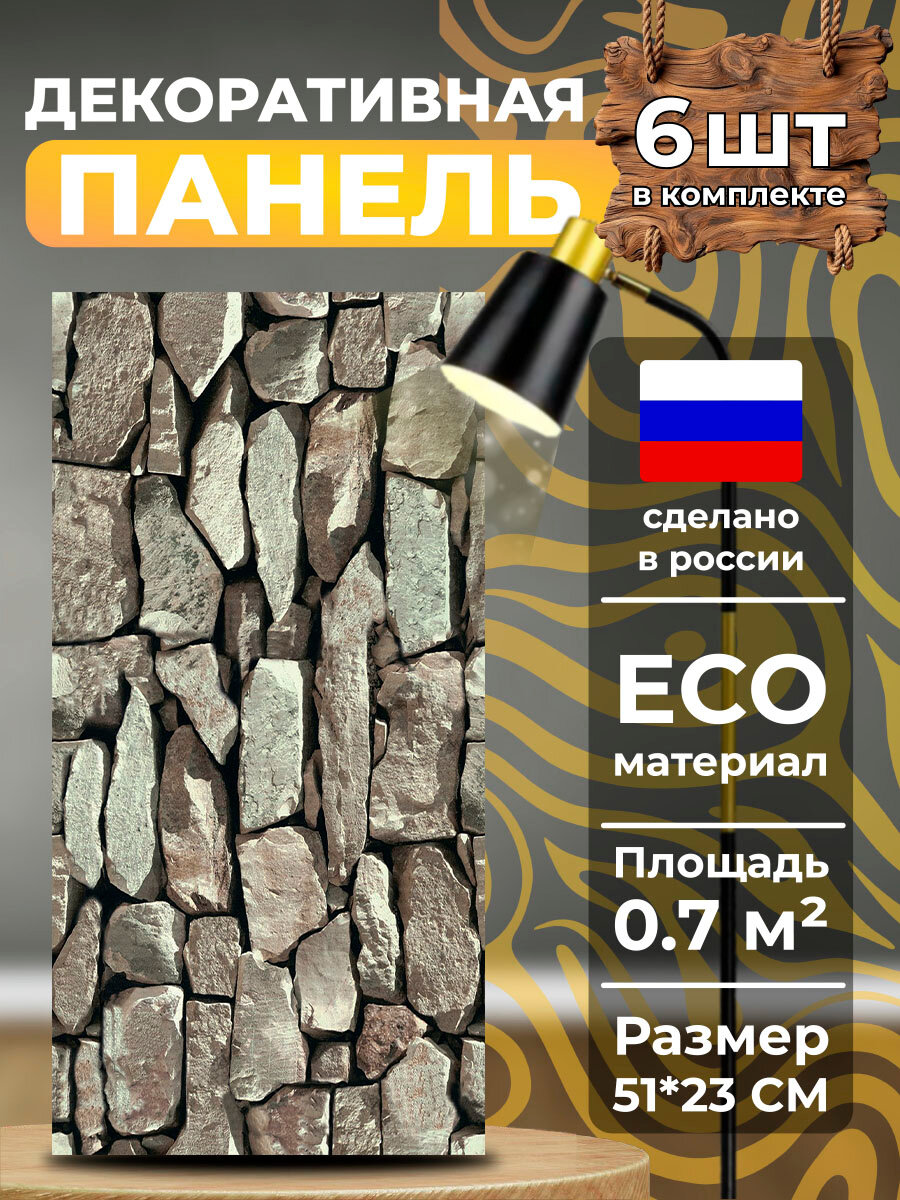 Стеновые панели МДФ для отделки стен 51см х 23см х 3мм, кирпич