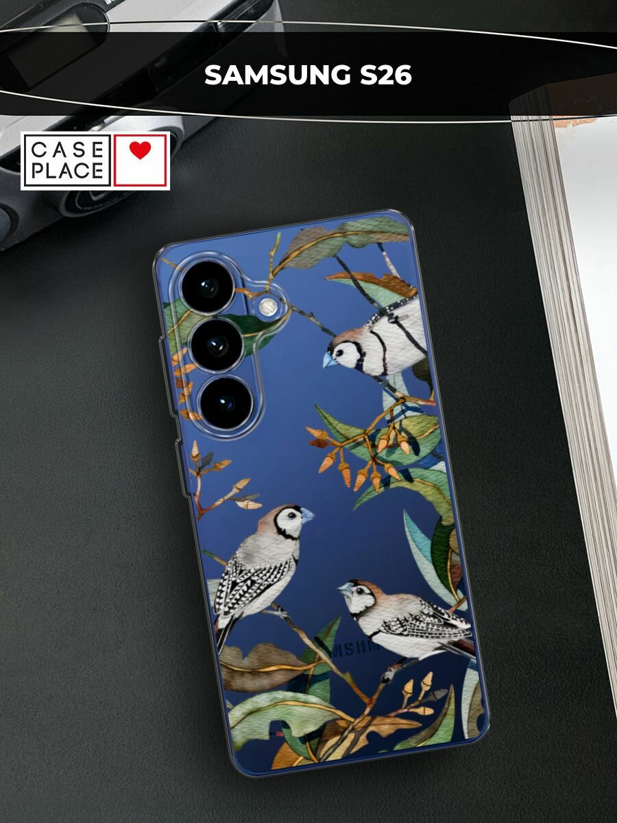 Чехол на Samsung Galaxy S26 / Самсунг Галакси S26 с принтом Птицы в листве, прозрачный