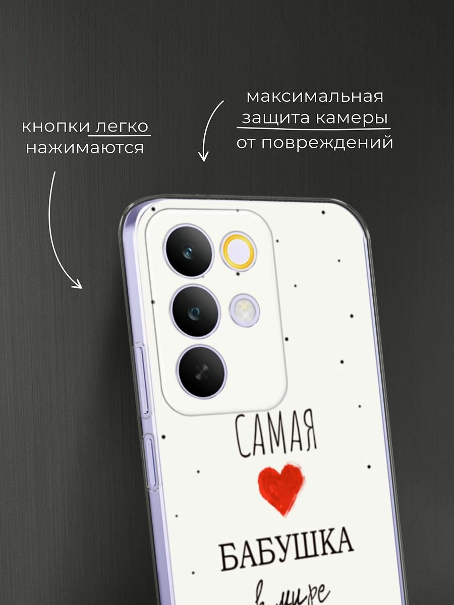 Чехол на Realme C85 / Реалми C85 с принтом Самая любимая бабушка — фото 1