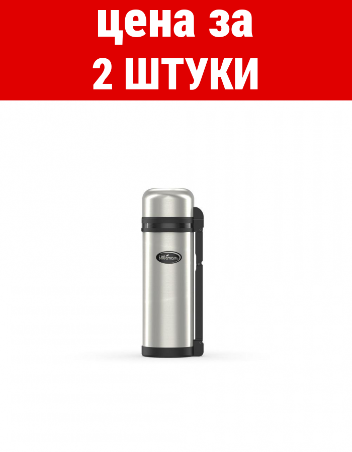 Комплект 2 шт, термос нерж 1.8Л унив BIOSTAL