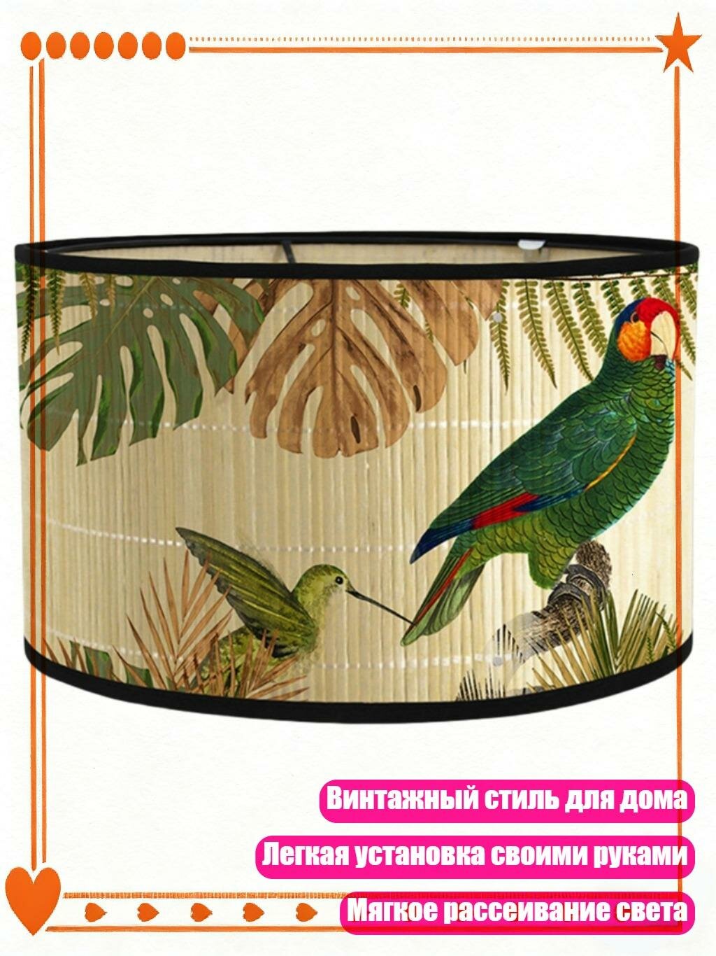 Двухслойный абажур с принтом, стиль F