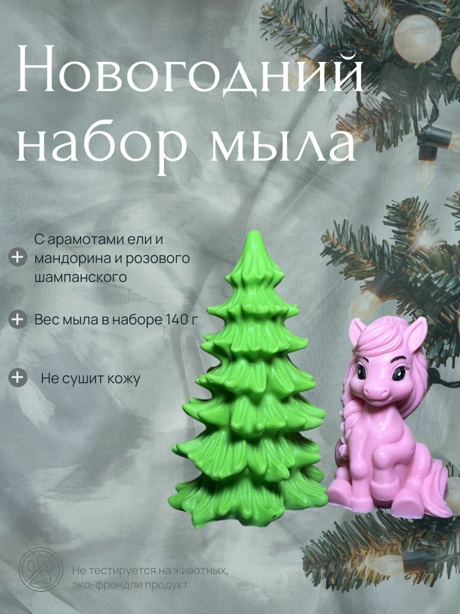 Мыло ручной работы набор