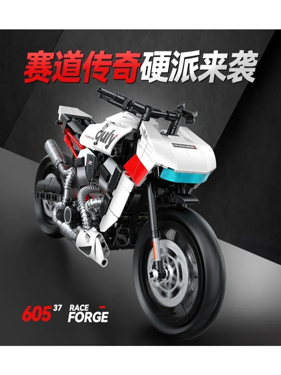 Technic конструктор Техник мотоцикл спортивный Guly