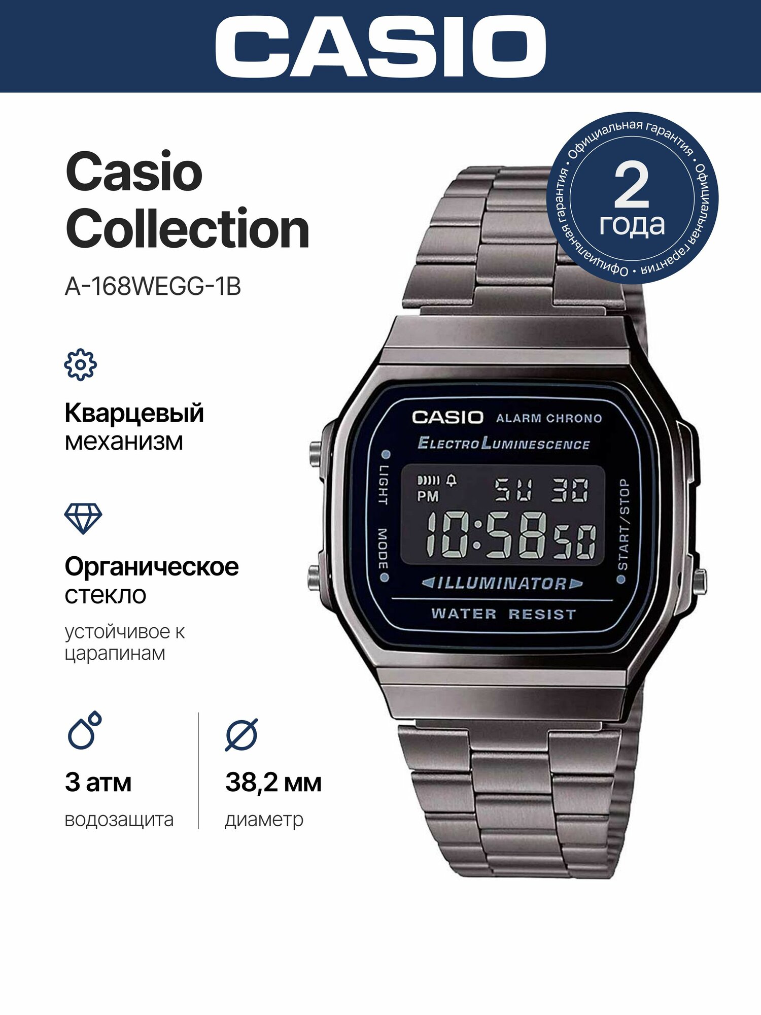 Наручные часы