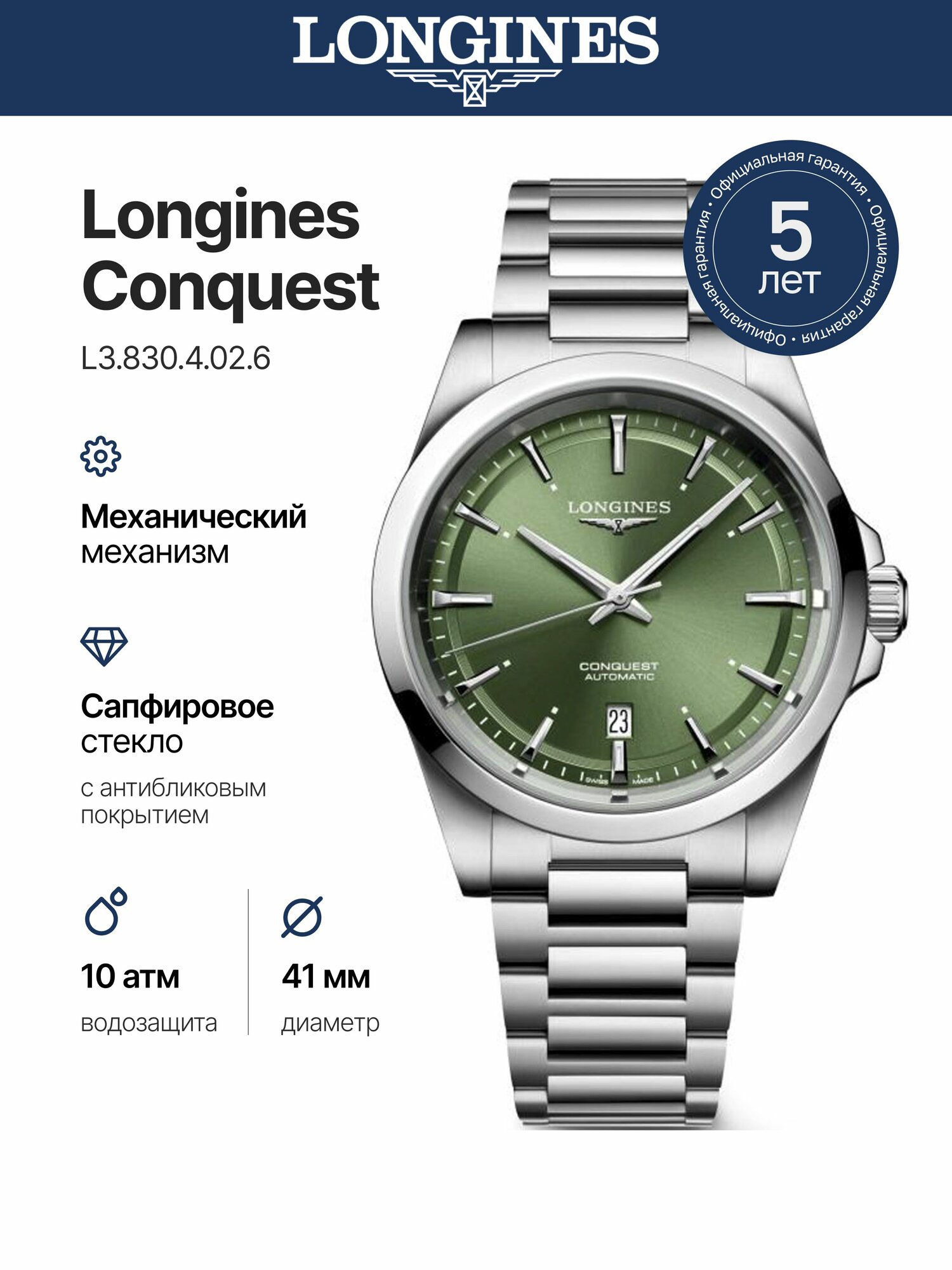 Наручные часы