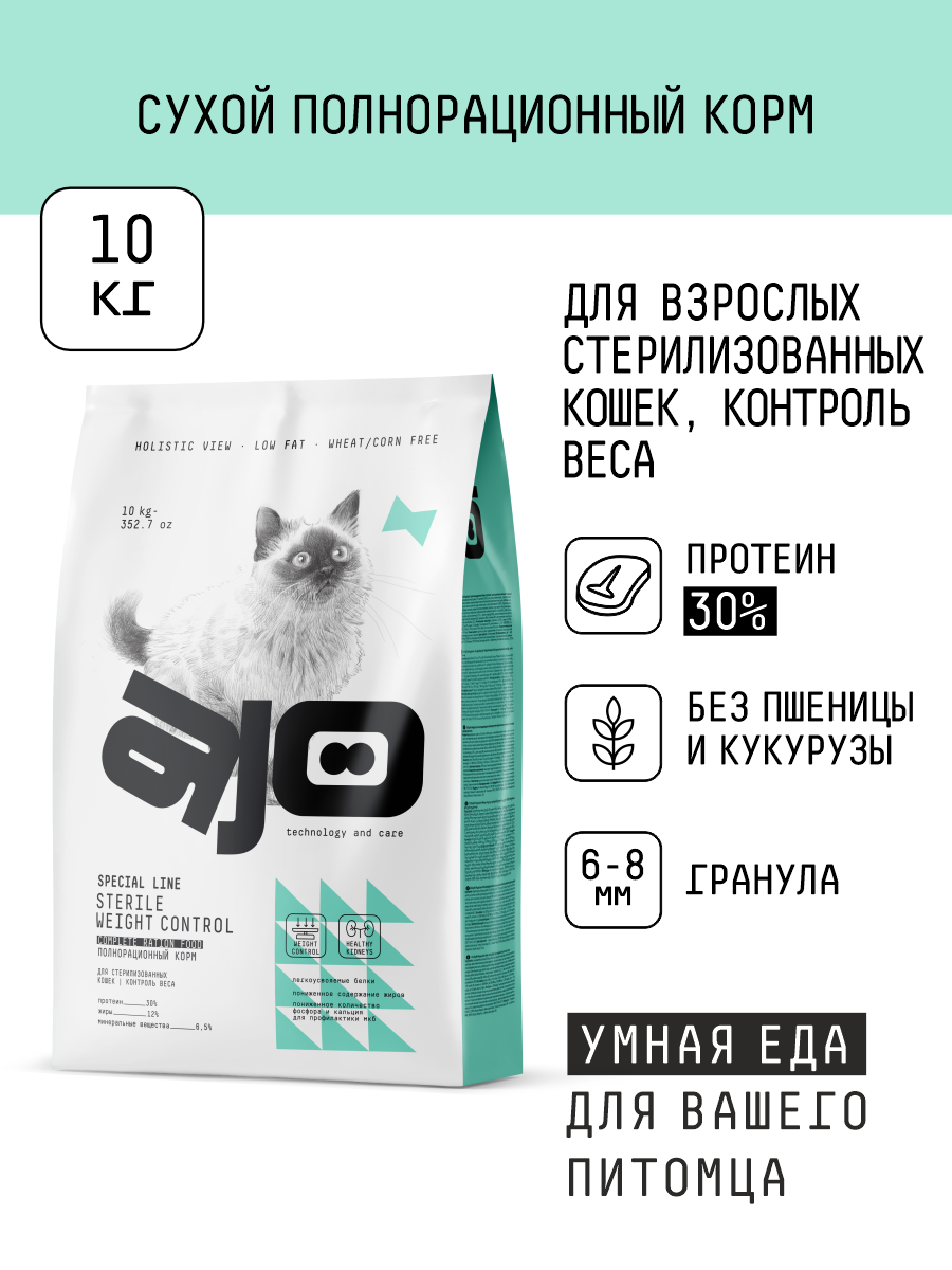 Сухой корм AJO Cat Sterile Weight Control для стерилизованных кошек, контроль веса, с курицей, 10 кг