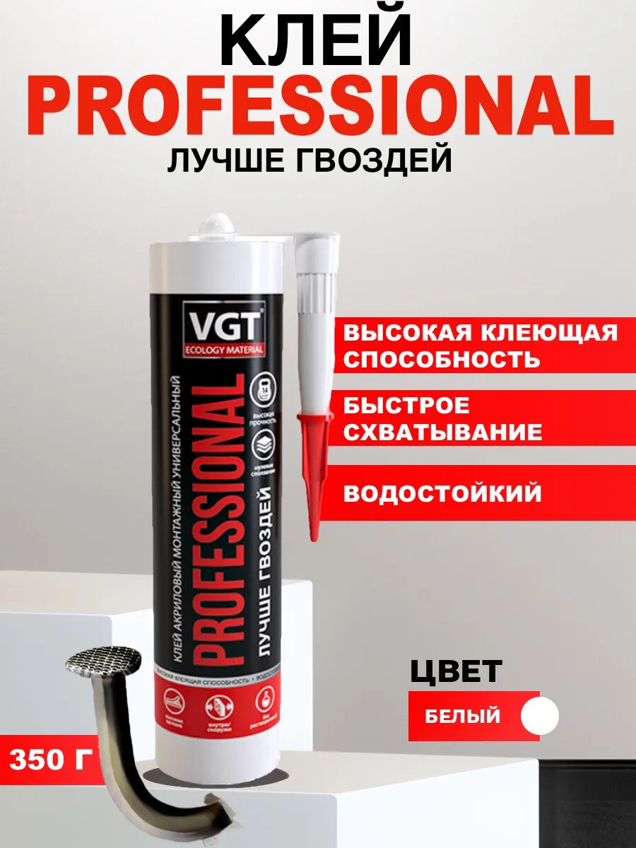 Клей строительный PROFESSIONAL цвет белый, 0,35 кг
