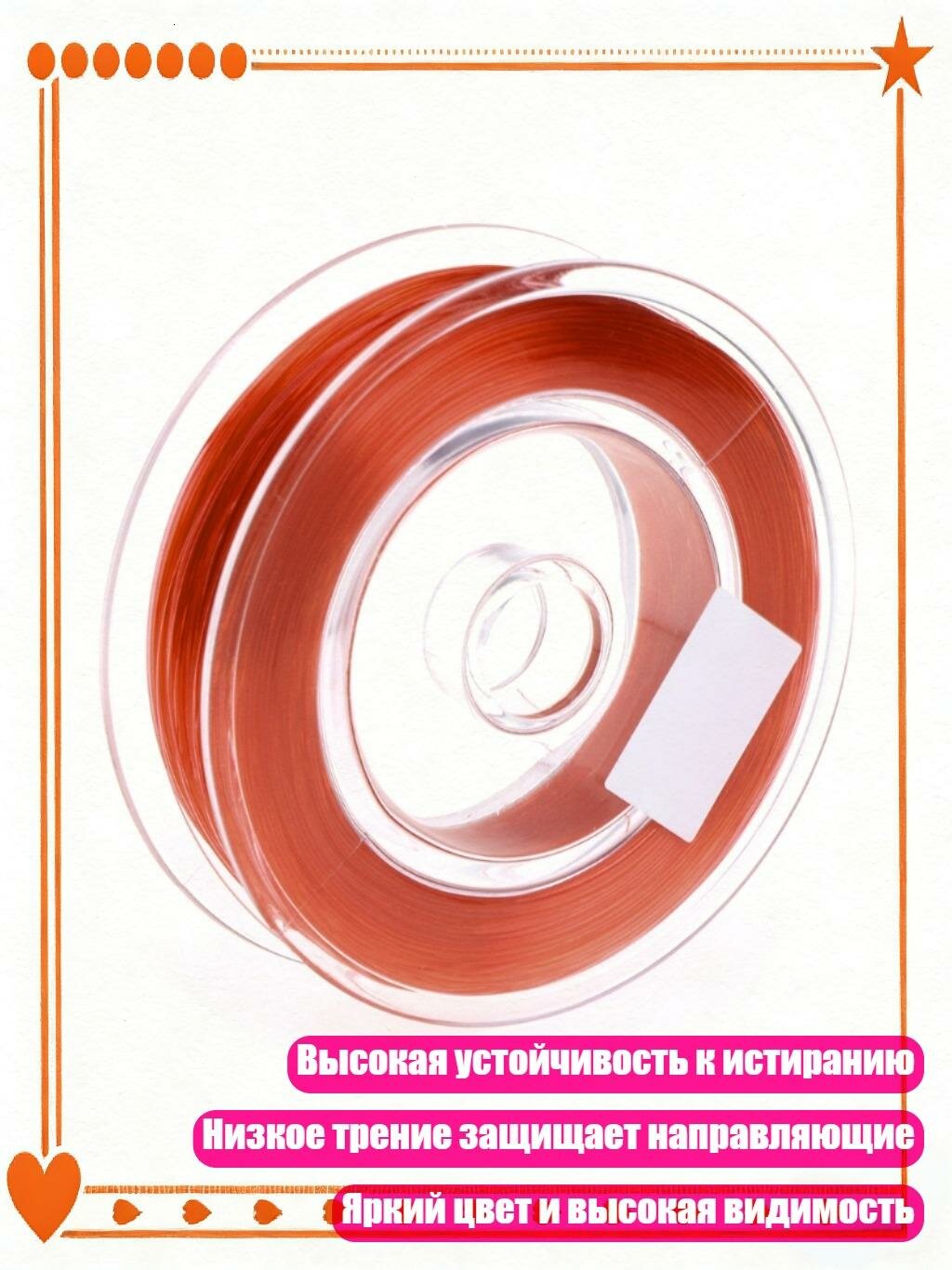 Плетёный шок-лидер для рыбалки, красный