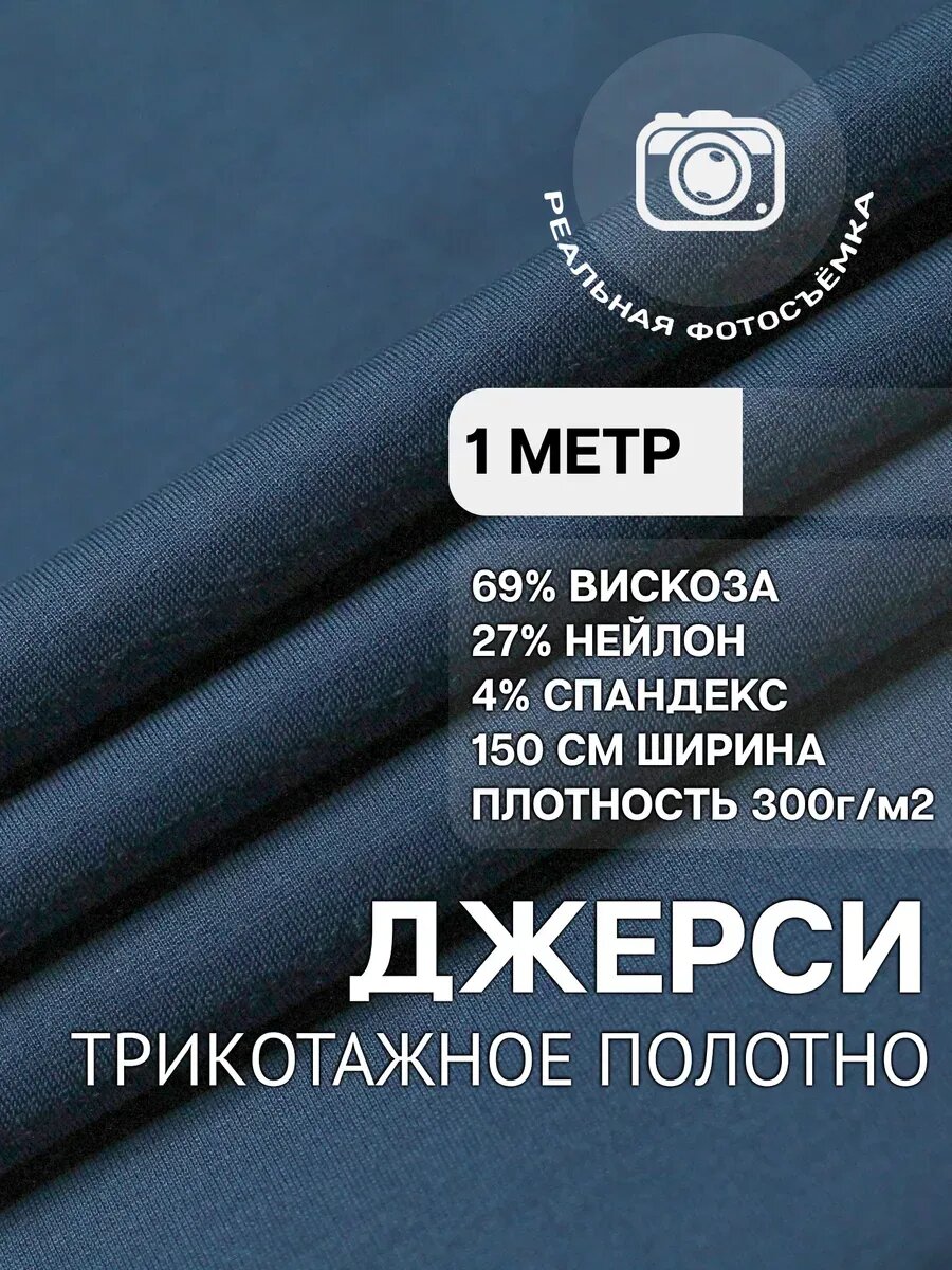 Ткань плательная для шитья и рукоделия