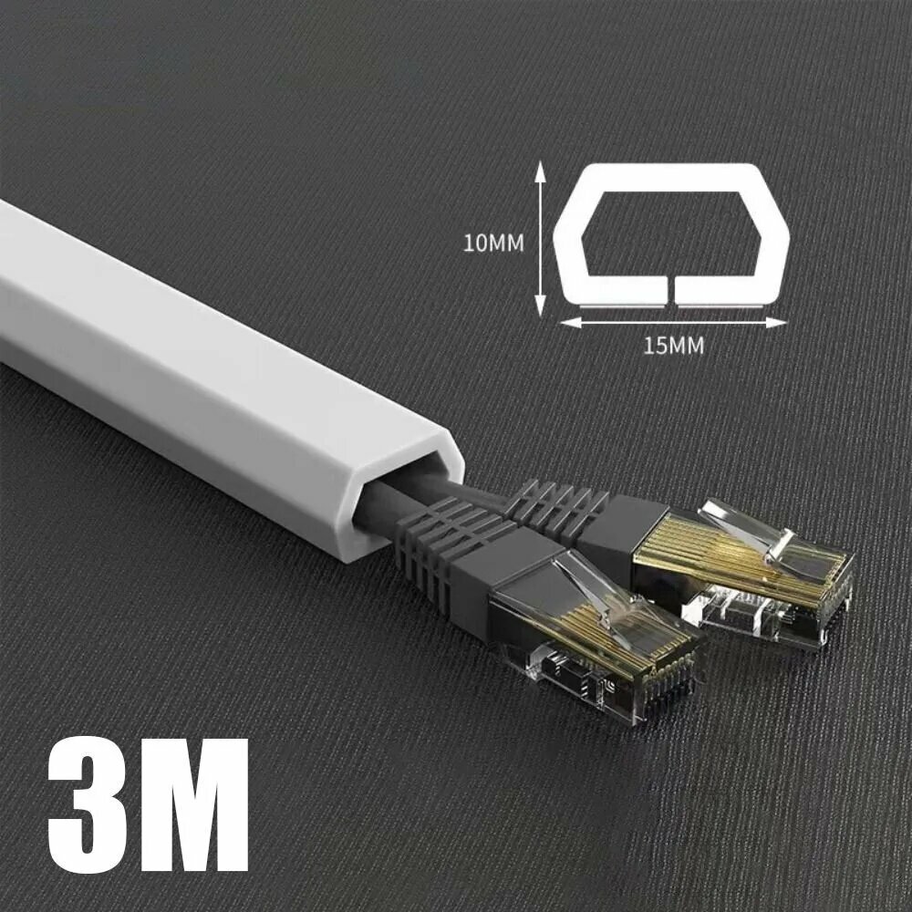 ПВХ-органайзер для проводов/кабельный короб/скрытый защитный кожух для проводов , PVC , 15mm