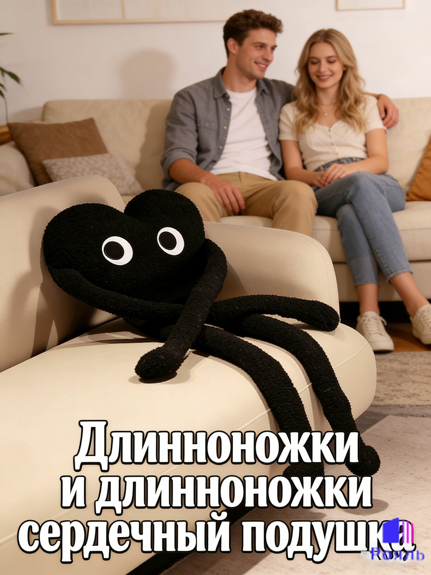 Большая подушка-игрушка в форме сердца с длинными руками и ногами, 100 см, мягкий плюш Tедди, объемный наполнитель, забавная подушка для объятий и декора