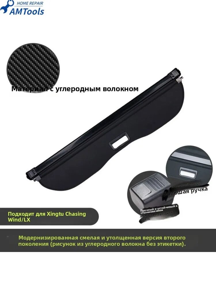 Шторка Багажника/полка Багажника /EXEED LX 2019-2023г. в