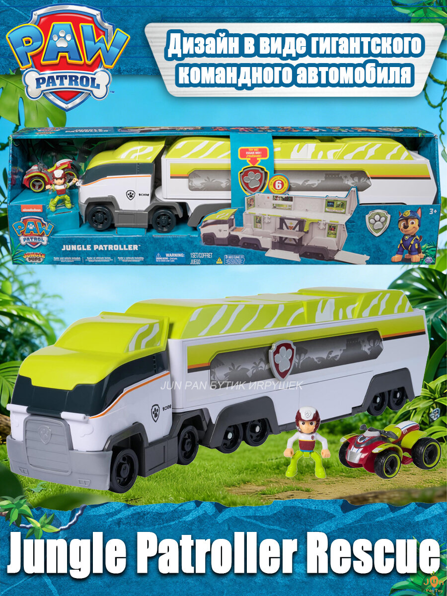 Paw Patrol Jungle Pups Jungle Patroller Rescue / Детская игрушечная машинка