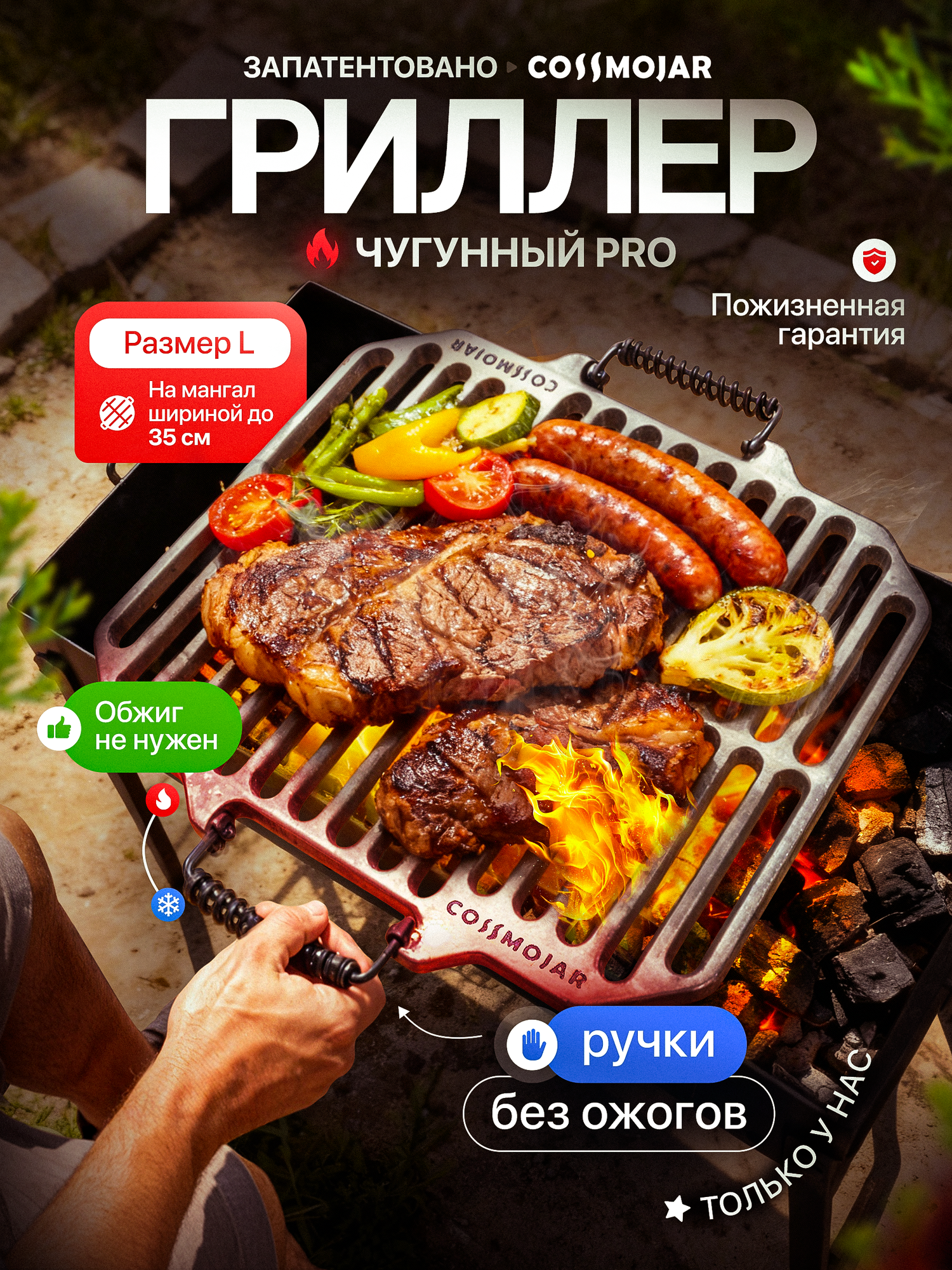 Профессиональная чугунная решетка 395*460 мм для гриля и барбекю на мангал