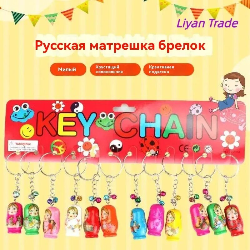 Матрешка