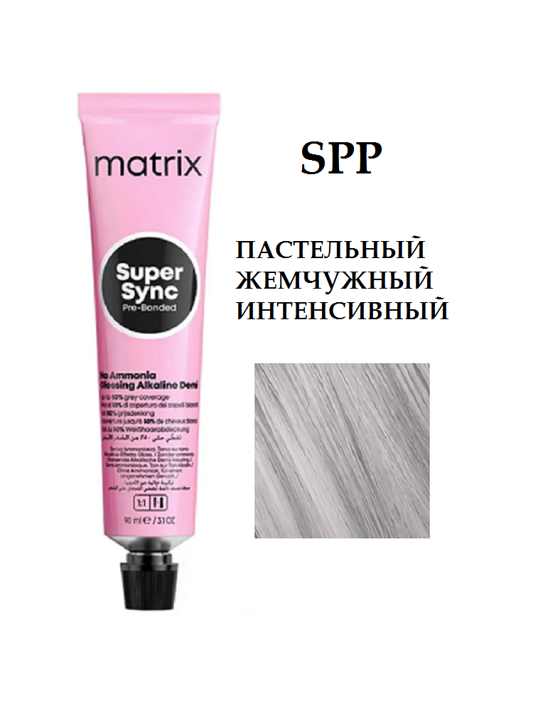 Крем краска MATRIX SoColor Sync Pre-Bonded SPP, постельный жемчужный 90мл