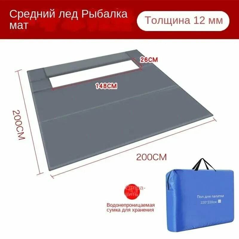 Пол для зимней палатки 200х200