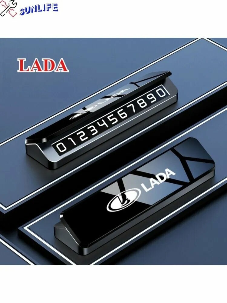 Парковочные Номерные Знаки LADA