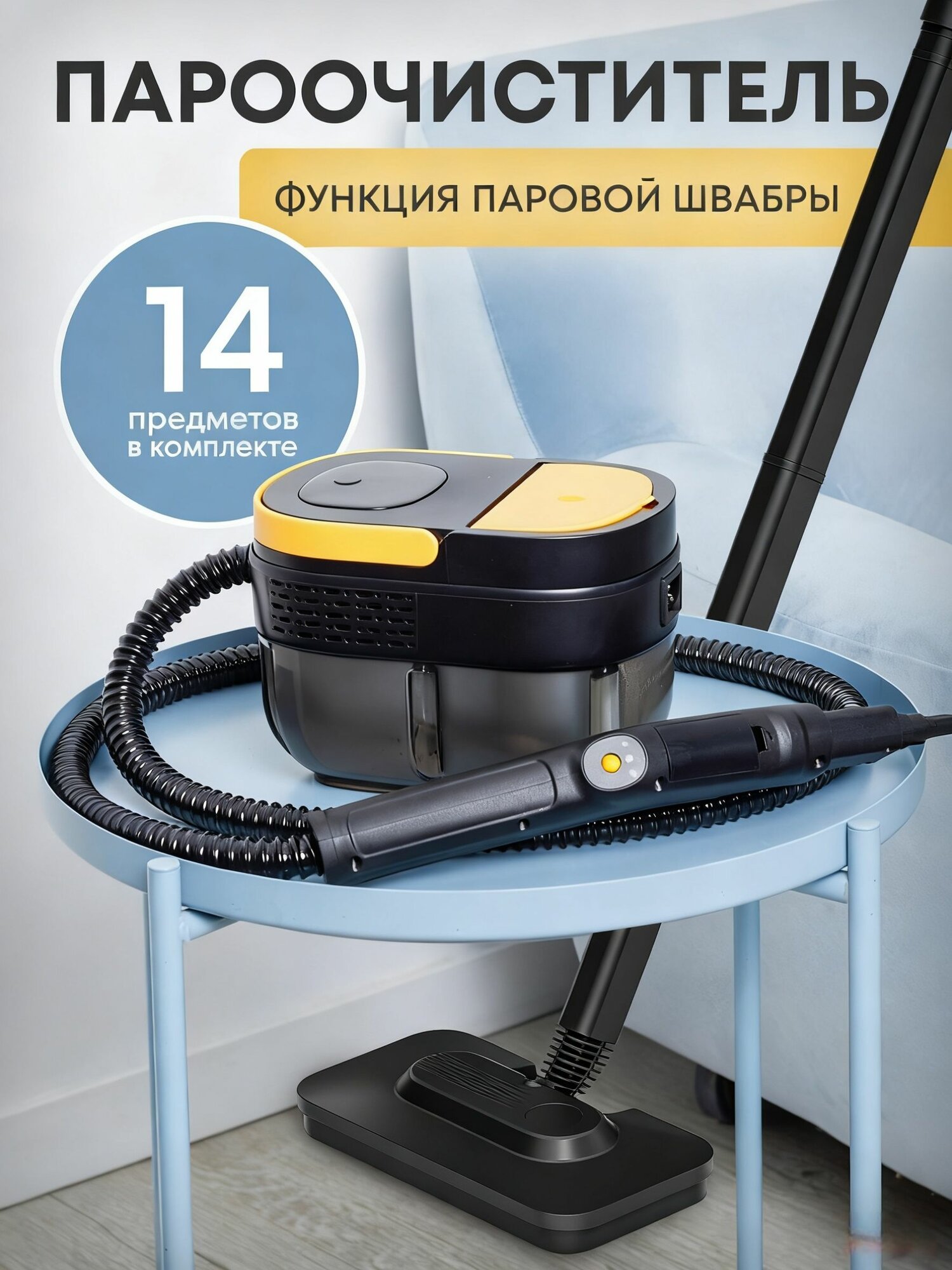 Пароочиститель нас001 2500 Вт, насадки - 22 шт