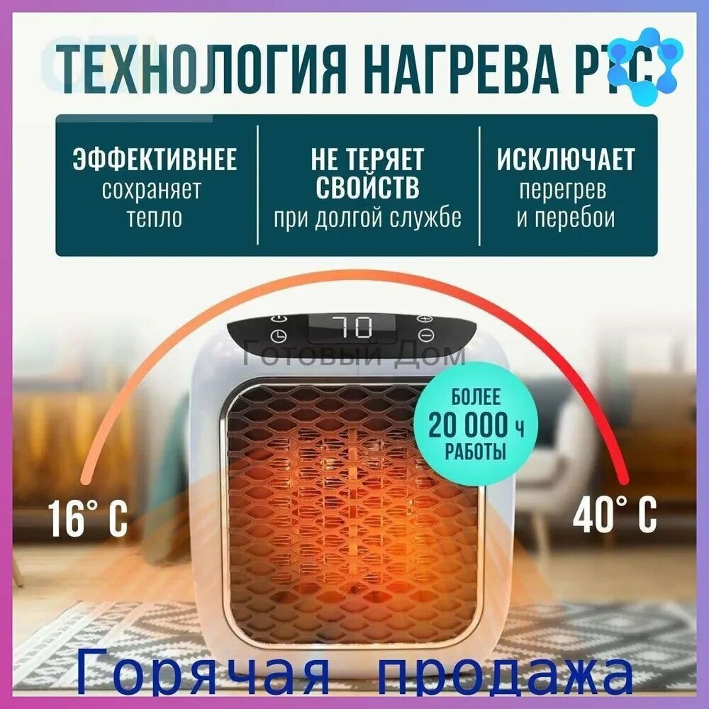 Обогреватель — фото 1